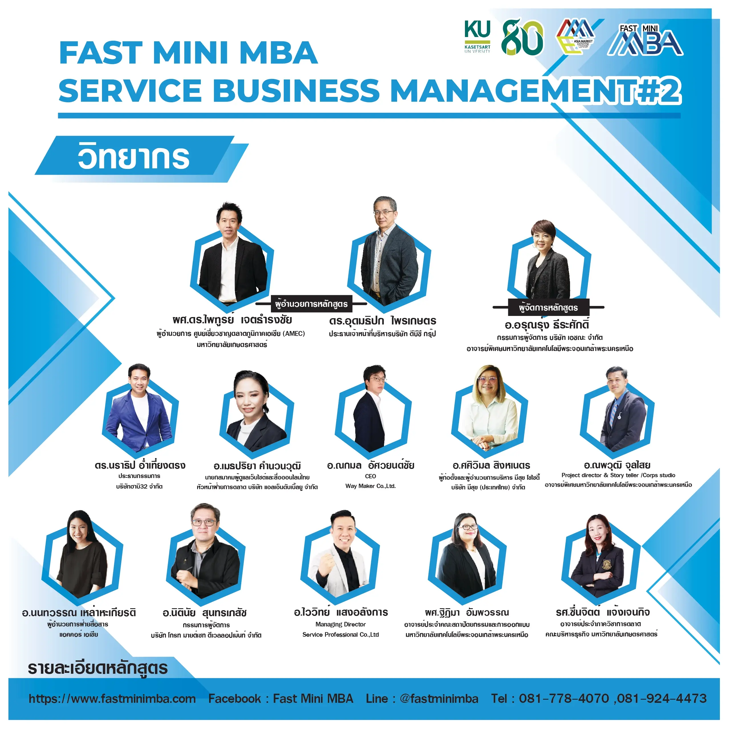FAST Mini MBA for Service Business Management #2 - Fast Mini MBA